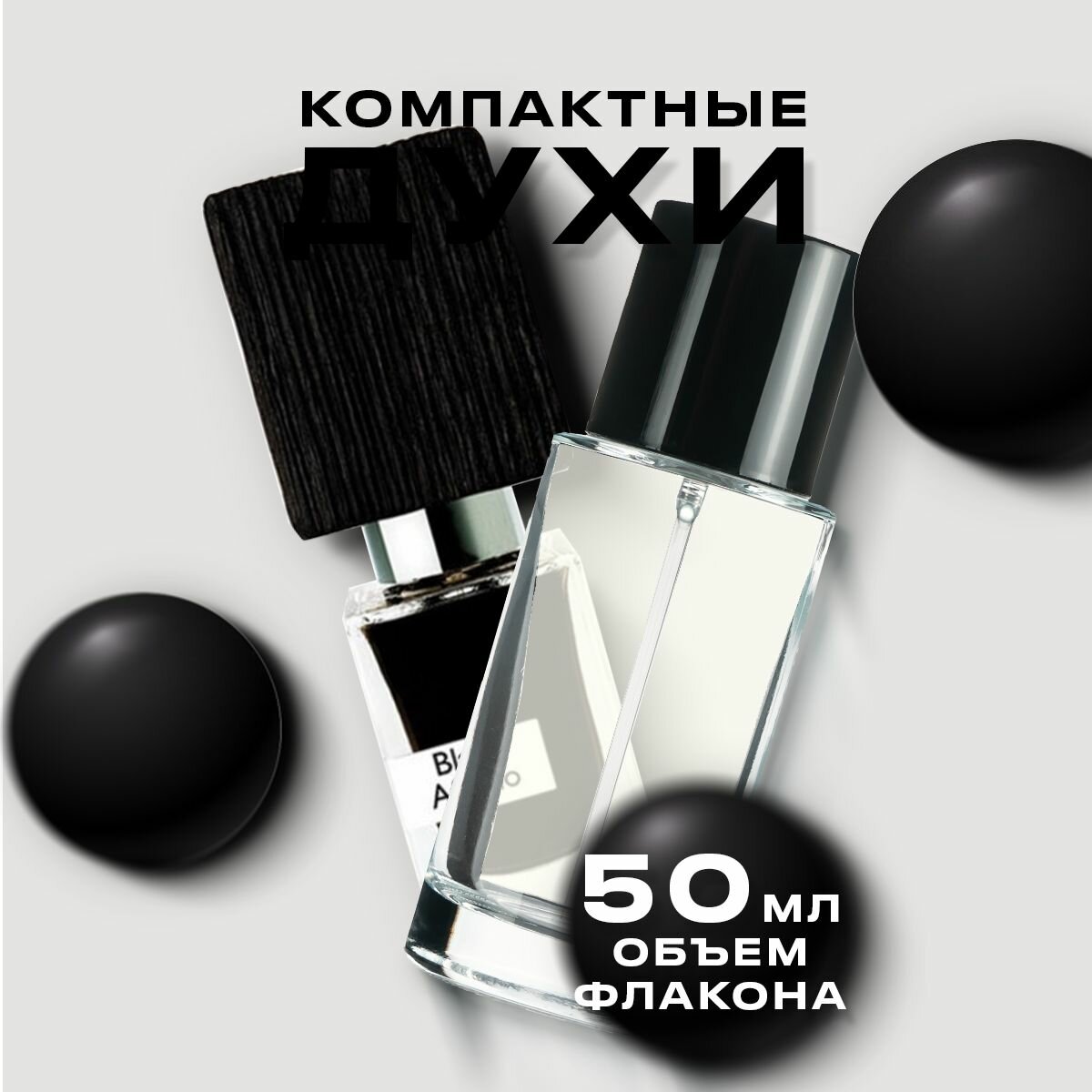 Духи унисекс Black Afgano 50 мл от Черных Парфюм