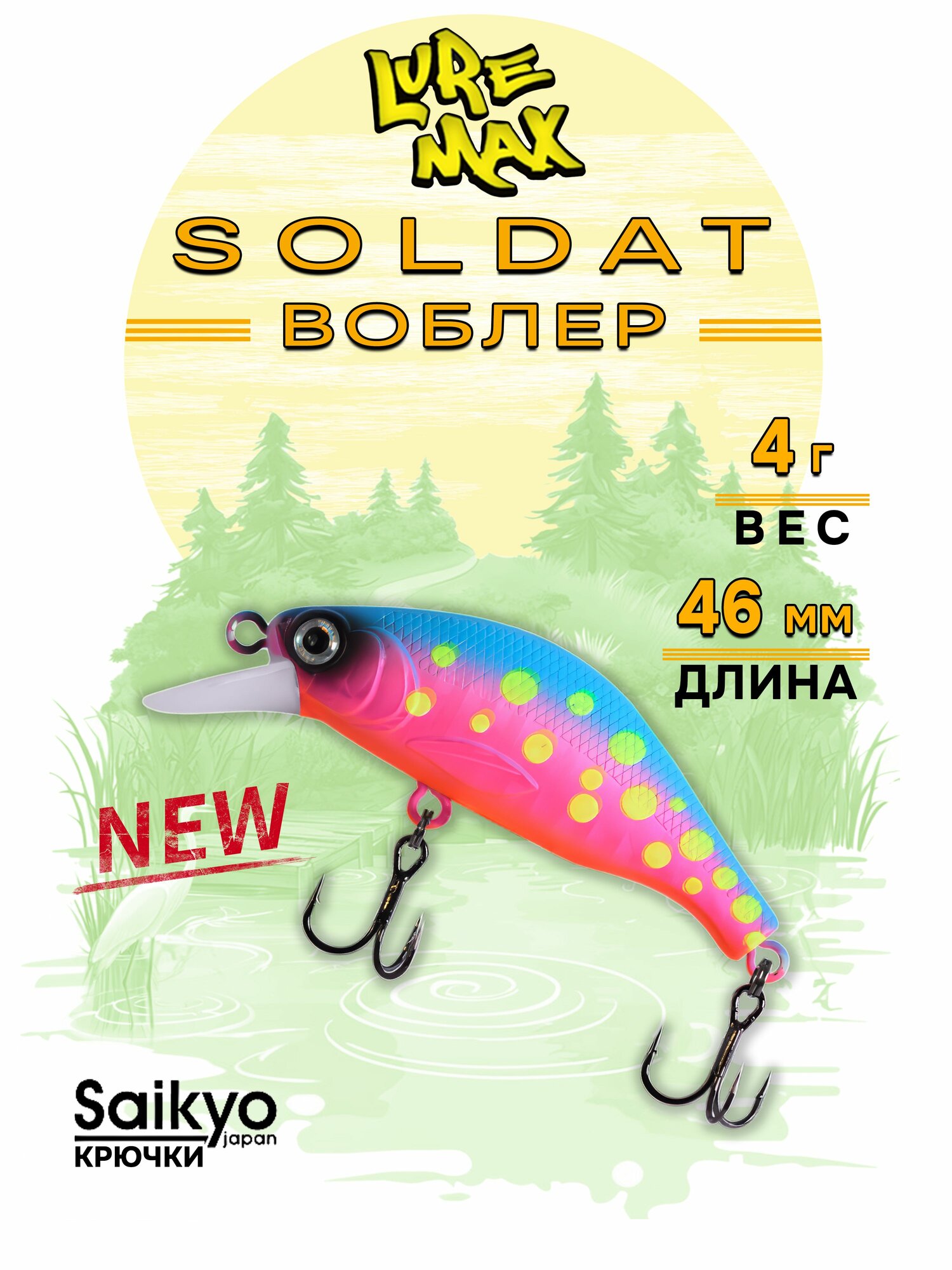 Воблеры для рыбалки LureMax SOLDAT 46FSR-239, 4 гр, воблер на щуку