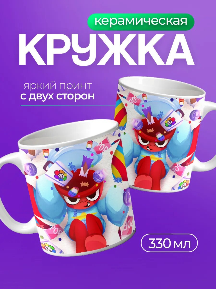 Кружка керамическая PNP NARD, 330 мл, с цветным принтом Gigi Денди Ворлд