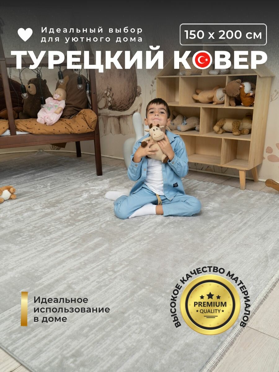 Ковер на пол для комнаты 150х200 см BARKS, серый, гипоаллергенный