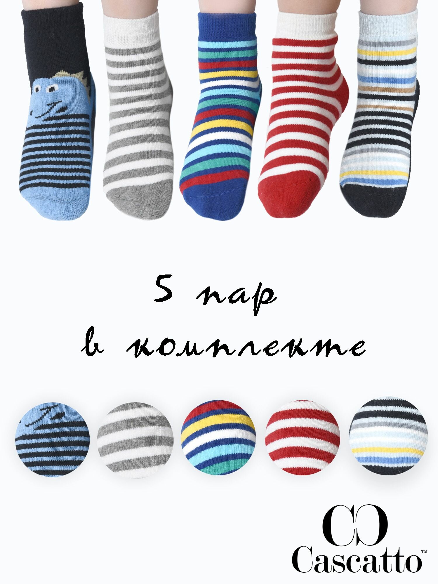 Носки Базовая коллекция