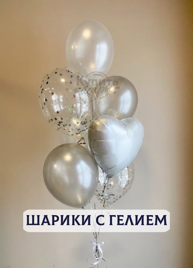 Воздушные шары с гелием, шарики воздушные "Для мужчины" №697