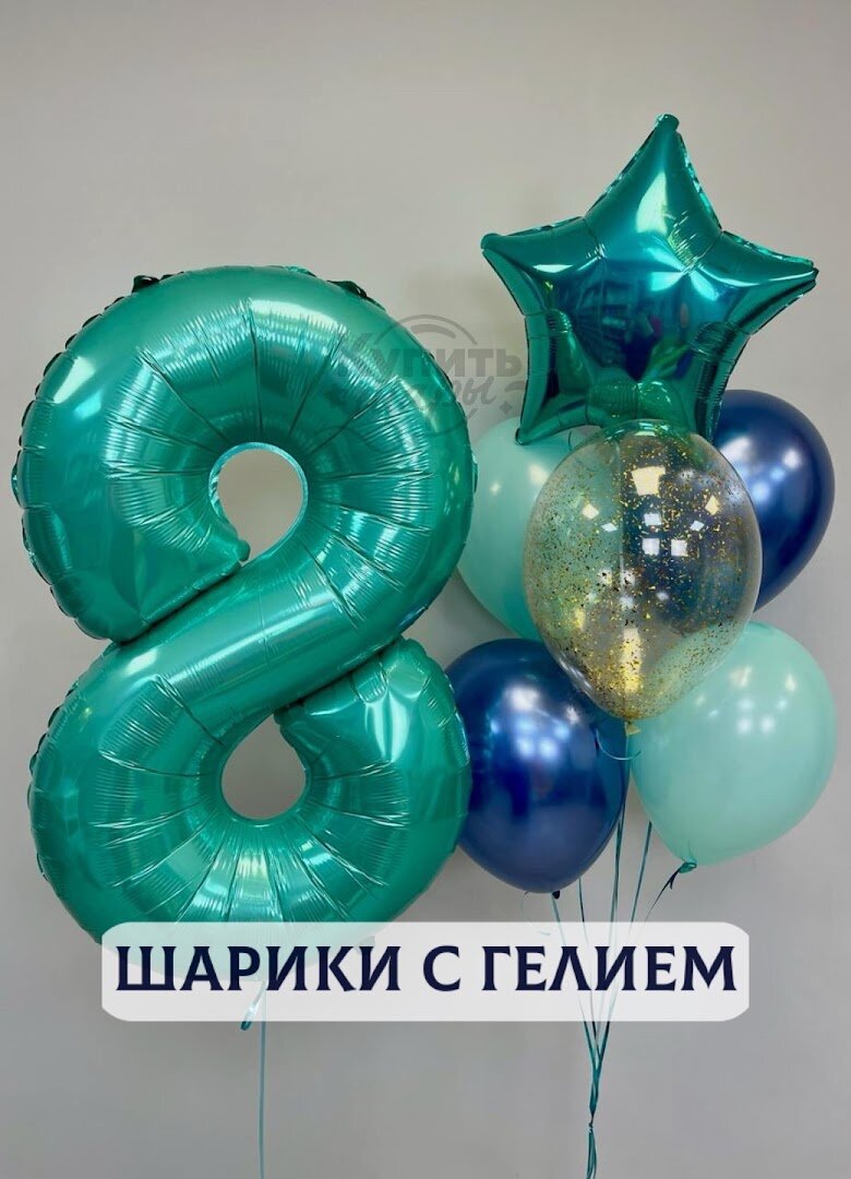 Воздушные шары с гелием, шарики воздушные "Для девочек" №1935