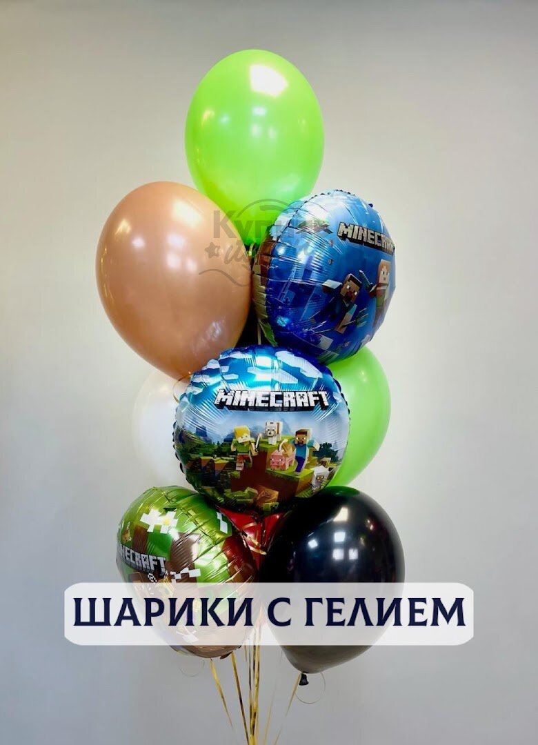 Воздушные шары с гелием, шарики воздушные "Майнкрафт" №2303