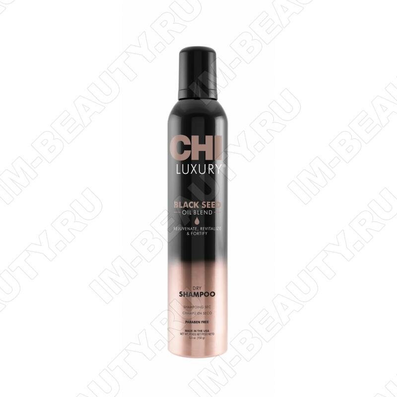 Сухой шампунь CHI Luxury Black Seed Oil, с маслом черного тмина