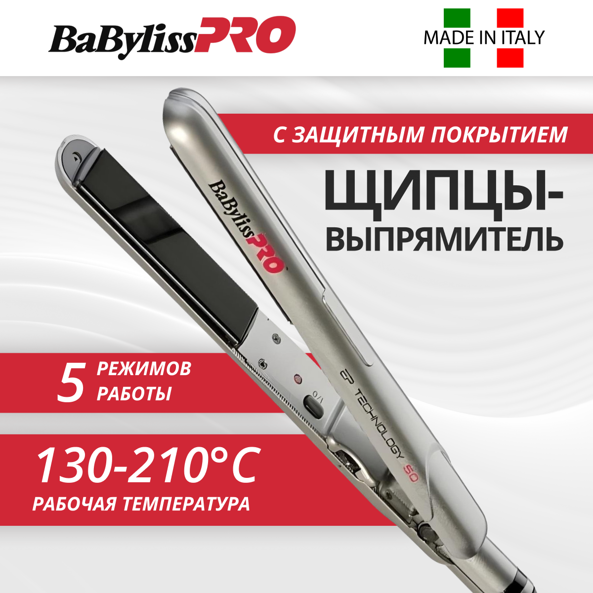 Утюжок BaByliss для волос