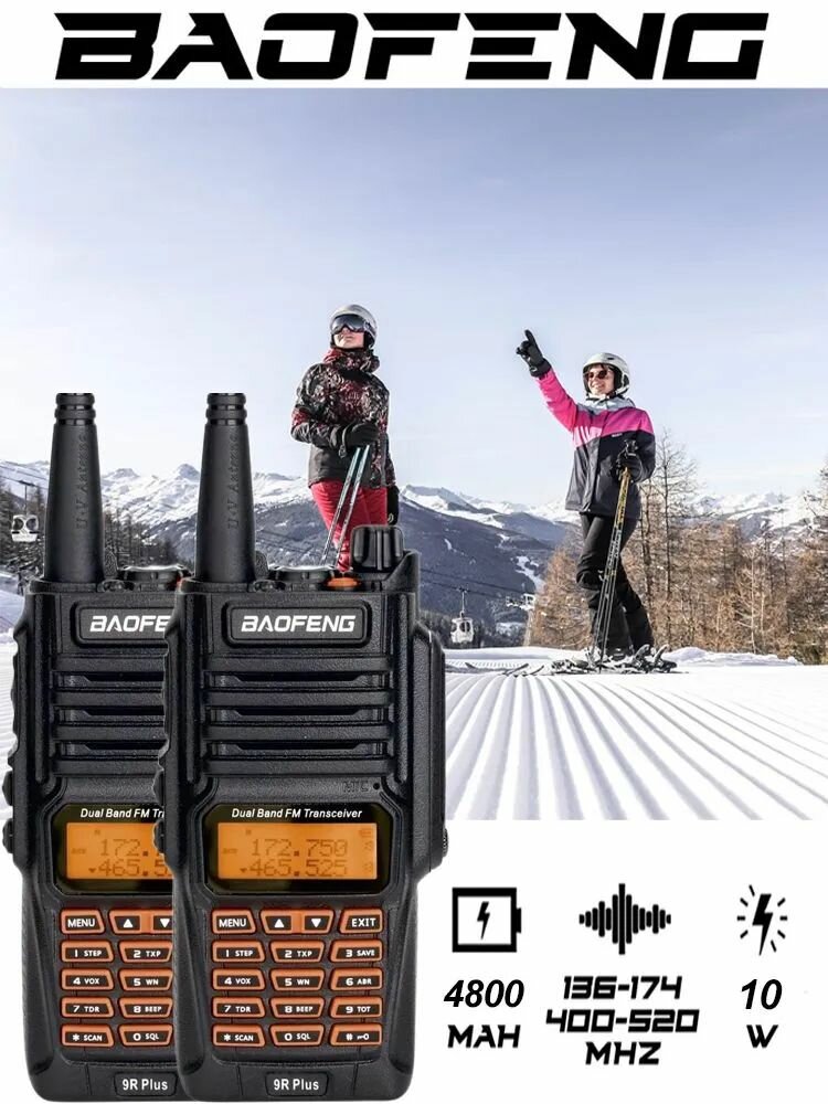 Комплект раций (радиостанций) Baofeng UV-9R PLUS 10W (2шт) влагозащита IP67c гарнитурой -kpa