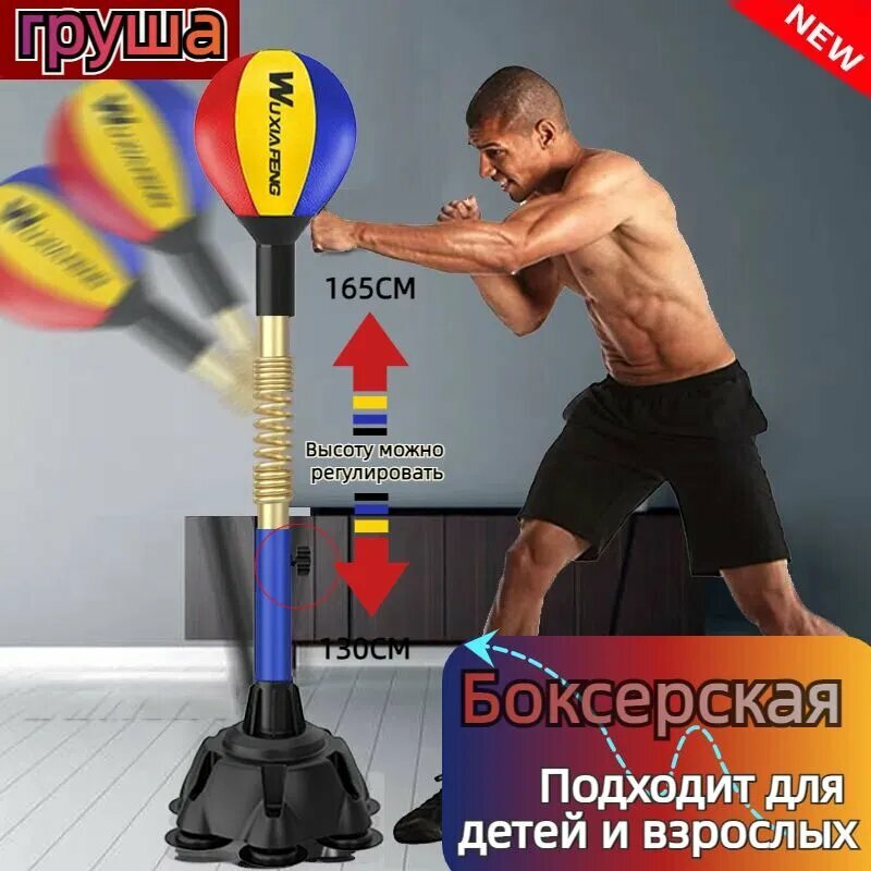 Груша боксерская, 3кг, наполнитель воздух, цвет красный/желтый/синий