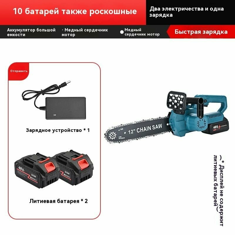 Аккумуляторная цепная пила электрическая, 12 дюймов, бесщеточная, литий-ионный аккумулятор 21V, одностружечная резка, для дерева, сада, кемпинга