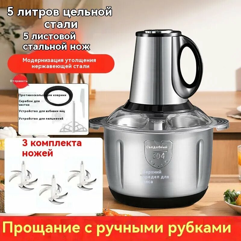 Кухонный блендер измельчитель электрический.