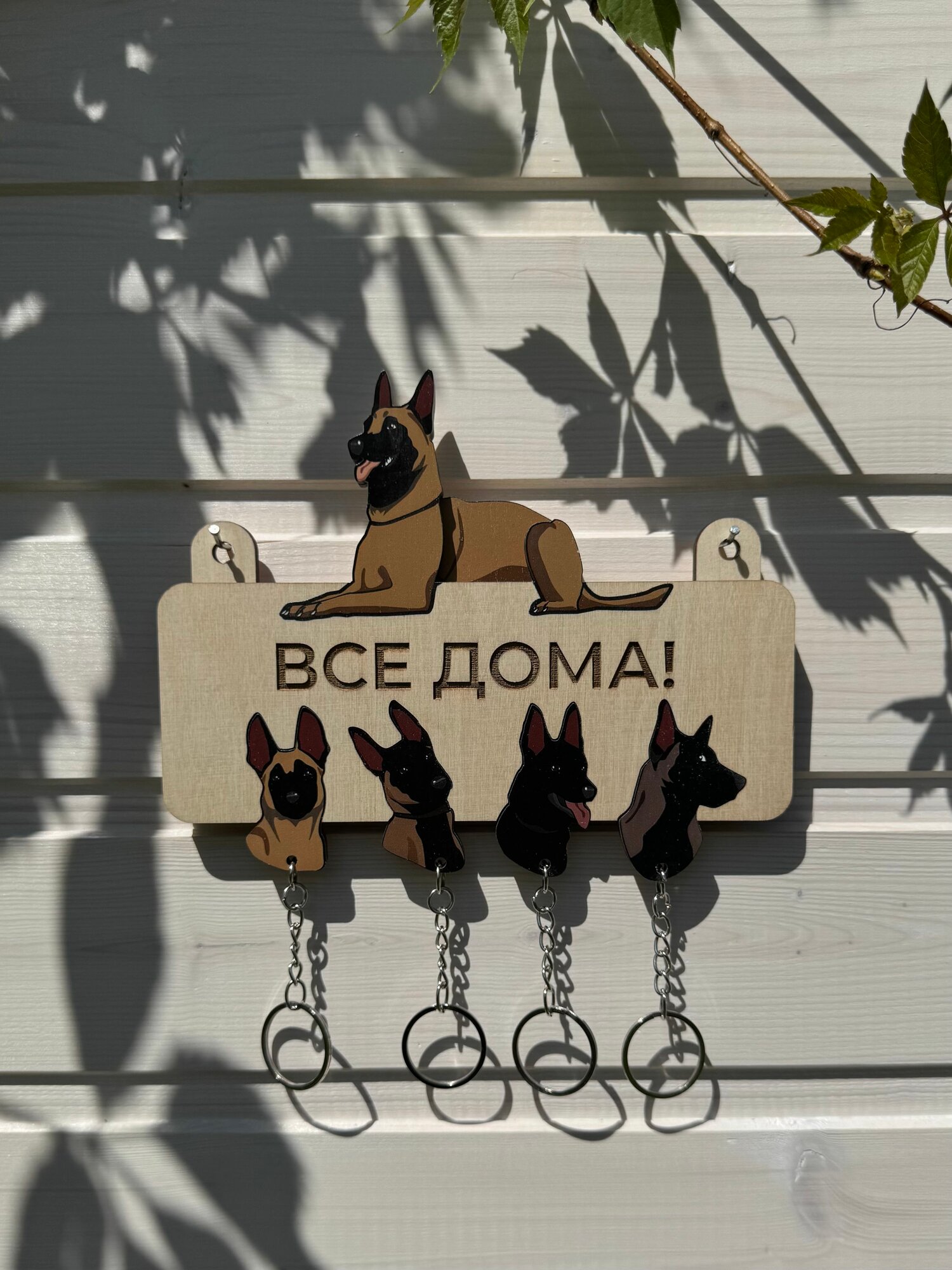 Ключница Малинуа