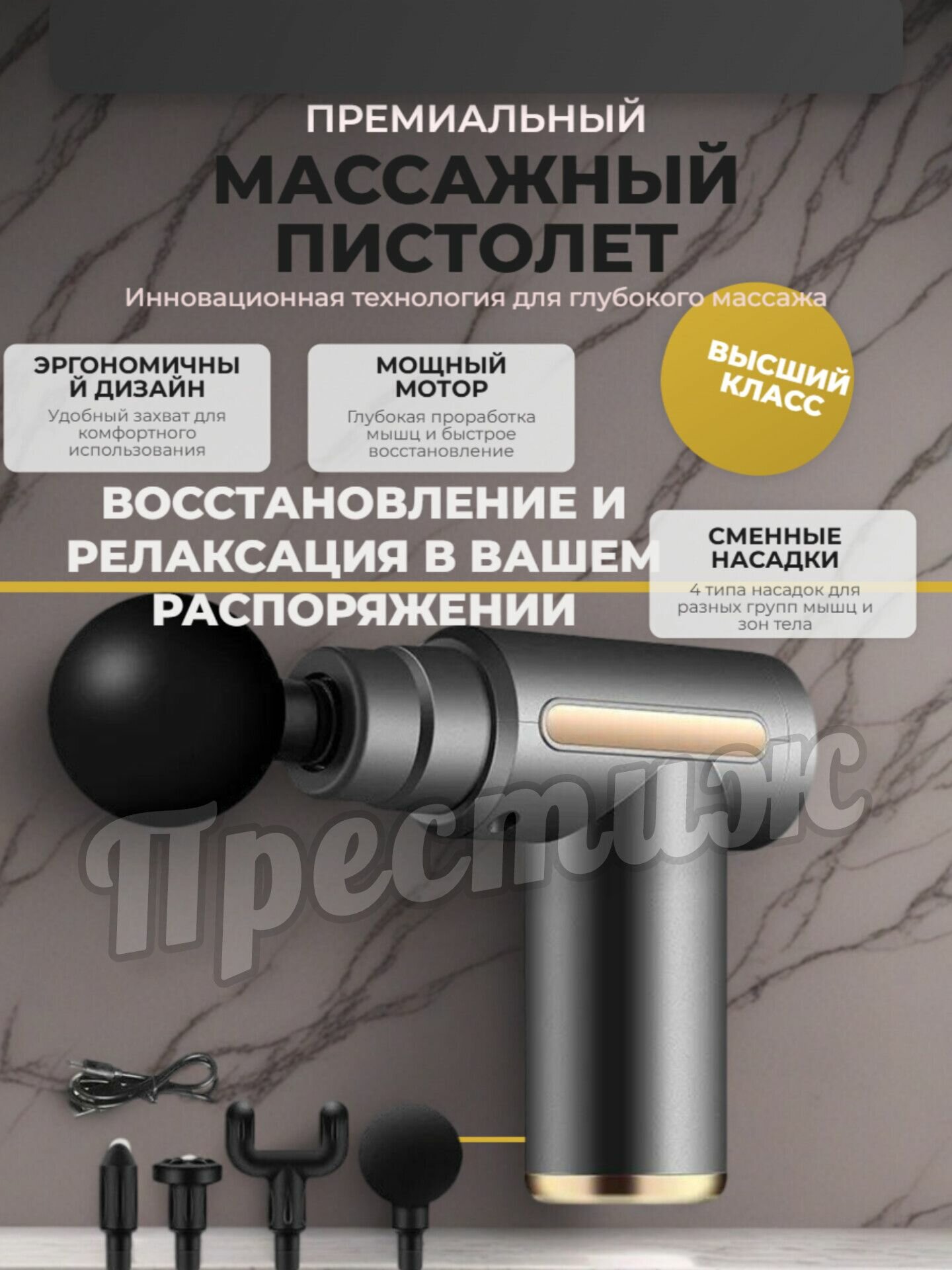 Перкуссионный массажный пистолет Massage Gun