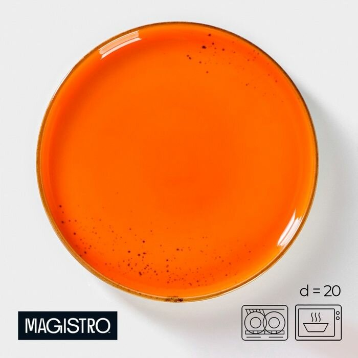 Тарелка Magistro Церера, диаметр 20 см, фарфор, оранжевая