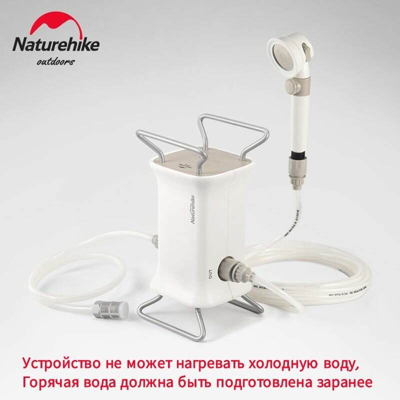2 в 1 душевая машина на открытом воздухе Naturehike Самостоятельные туры в кемпинг портативный банный душ NH20SJ018