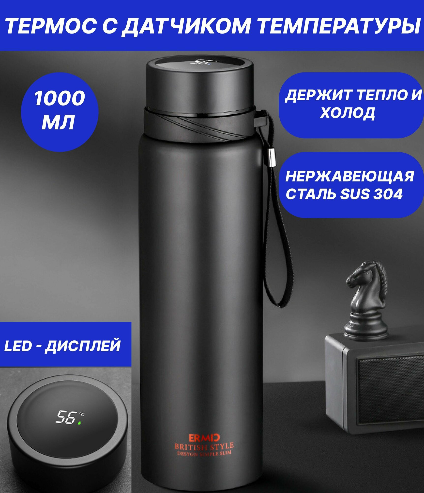 Вакуумная колба объемом 1,0 л (1000 мл) с датчиком температуры и фильтром, ЖК-дисплеем