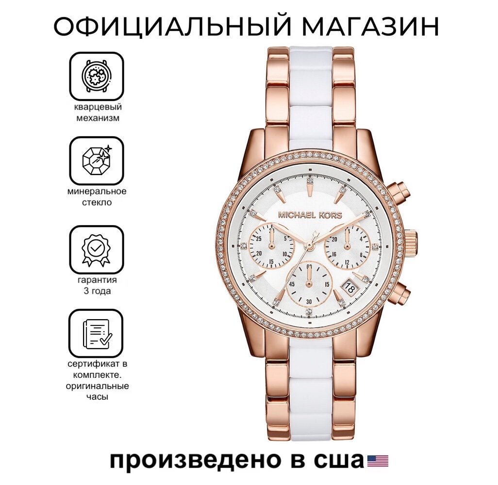 Наручные часы Ritz