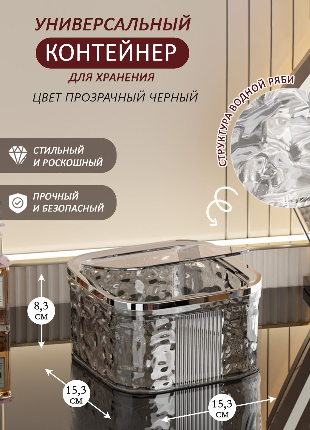 Органайзер с крышкой настольный для хранения ватных палочек, дисков, косметики / контейнер, прозрачный серый