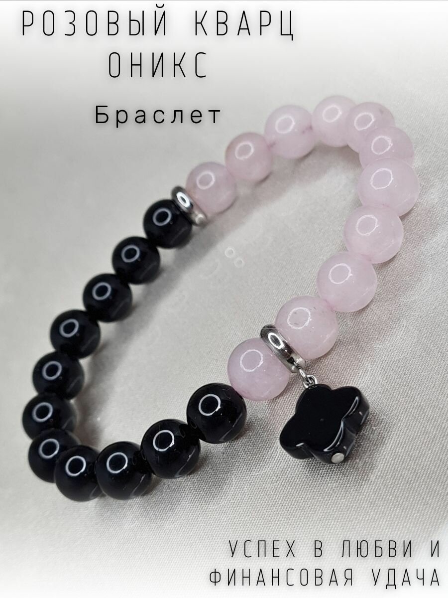 Браслет, агат