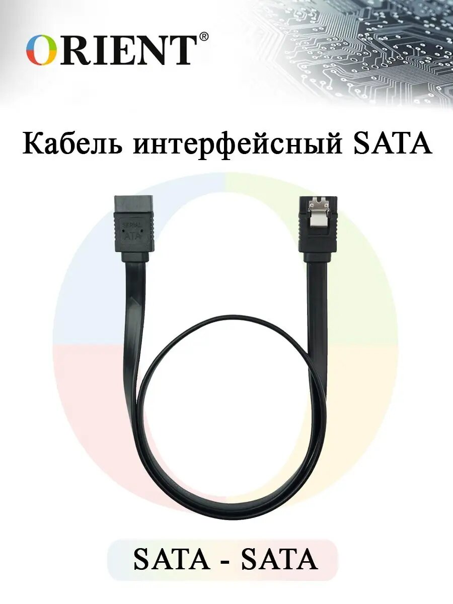 Кабель интерфейсный ORIENT C909, Serial ATA 0.5 M.