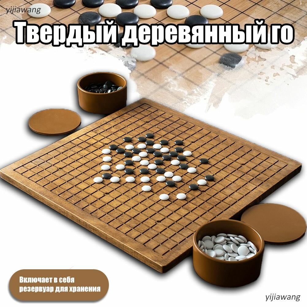Черные и белые нарды го из массива дерева