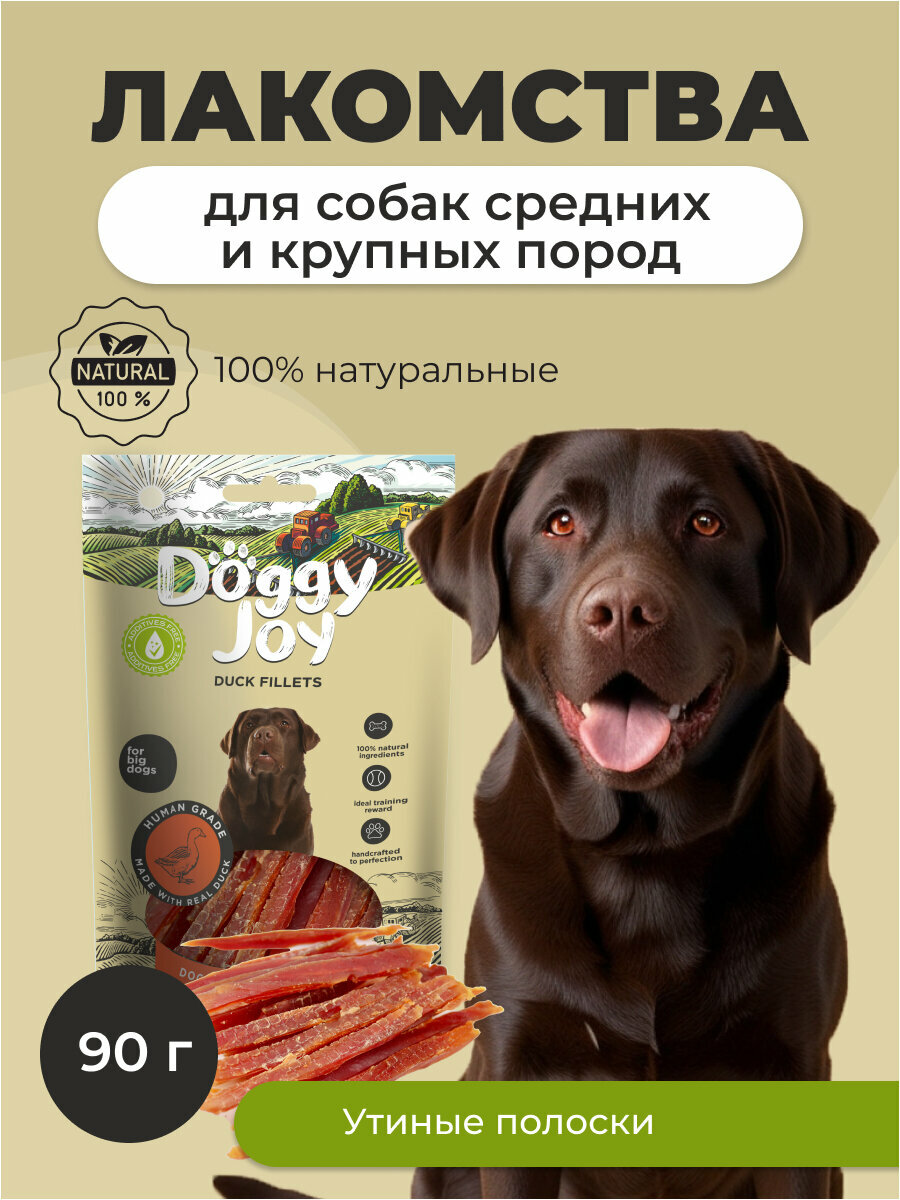 Лакомство DOGGY JOY полоски с уткой для собак крупных пород (90 г)