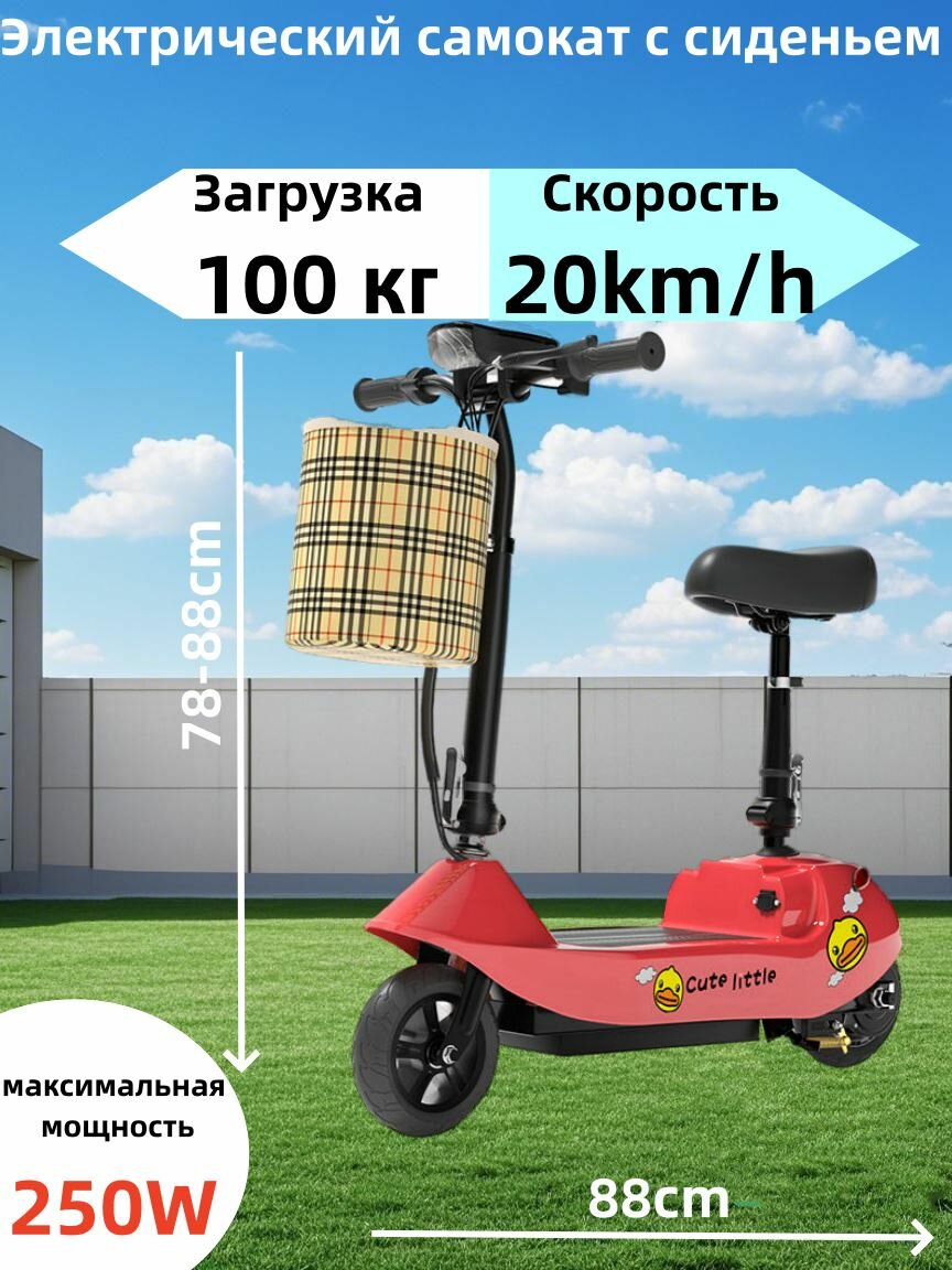 Электросамокат