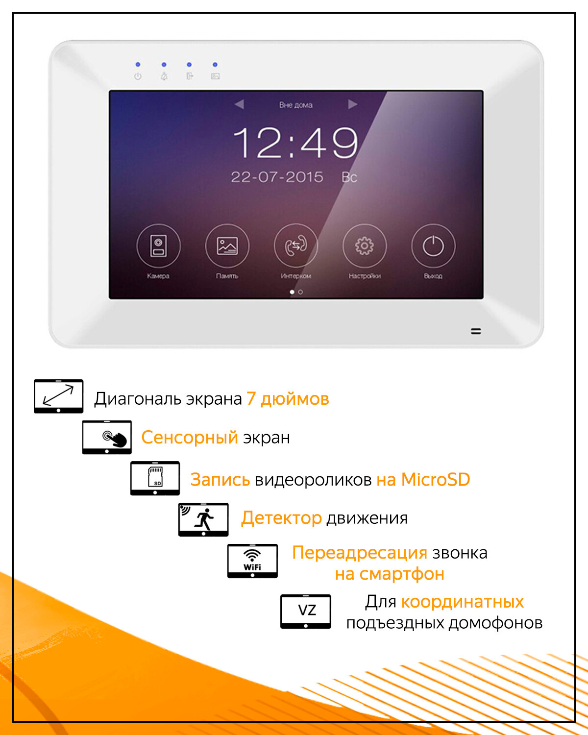 Видеодомофон Tantos Rocky HD Wi-Fi VZ (White) координатный, сенсорный экран