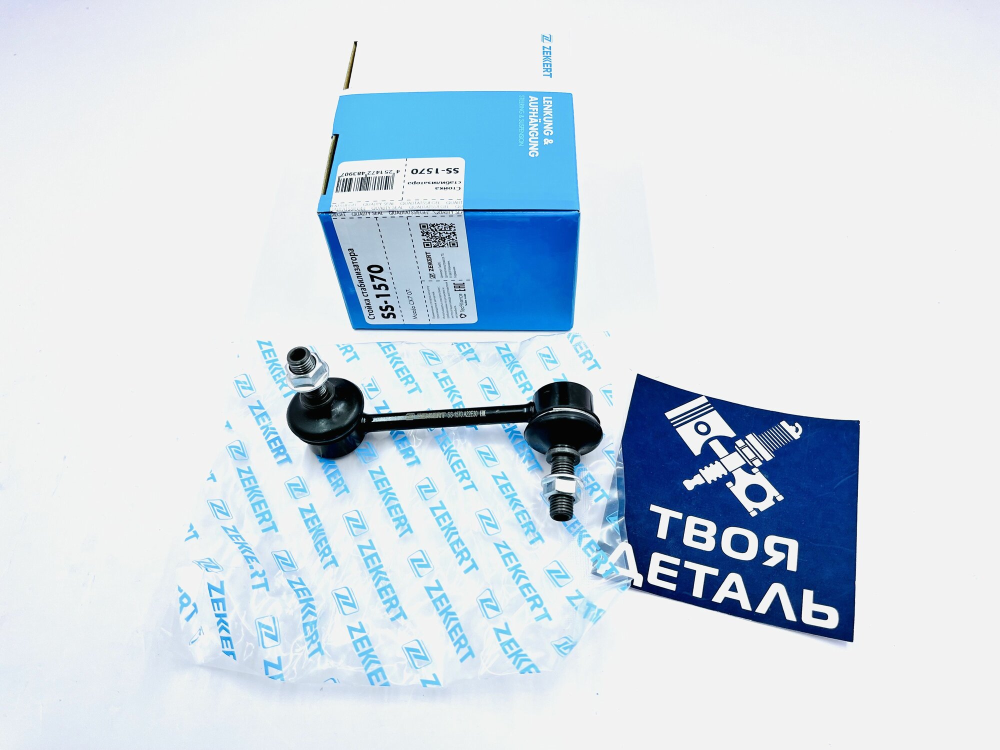 Тяга стабилизатора передняя правая на MAZDA CX-7 / стойка стабилизатора на мазду CX-7