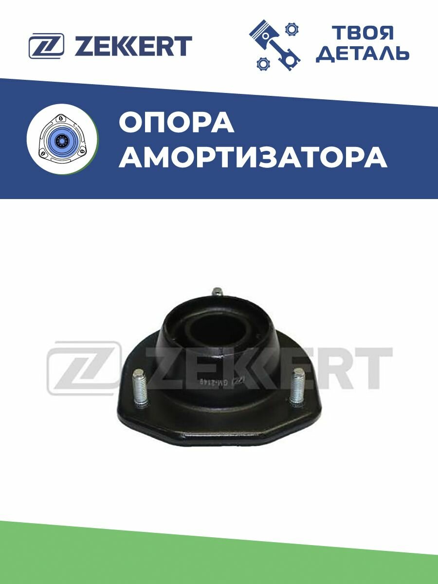 Опора амортизатора задняя на Chevrolet Lacetti / Опора амортизатора задняя на шевроле лачетти