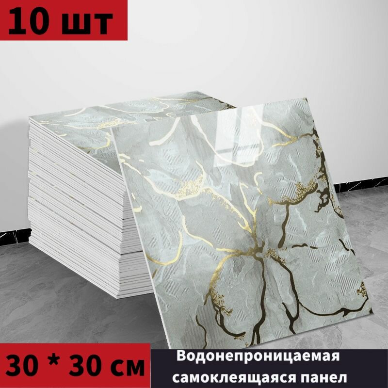 Стеновая панель