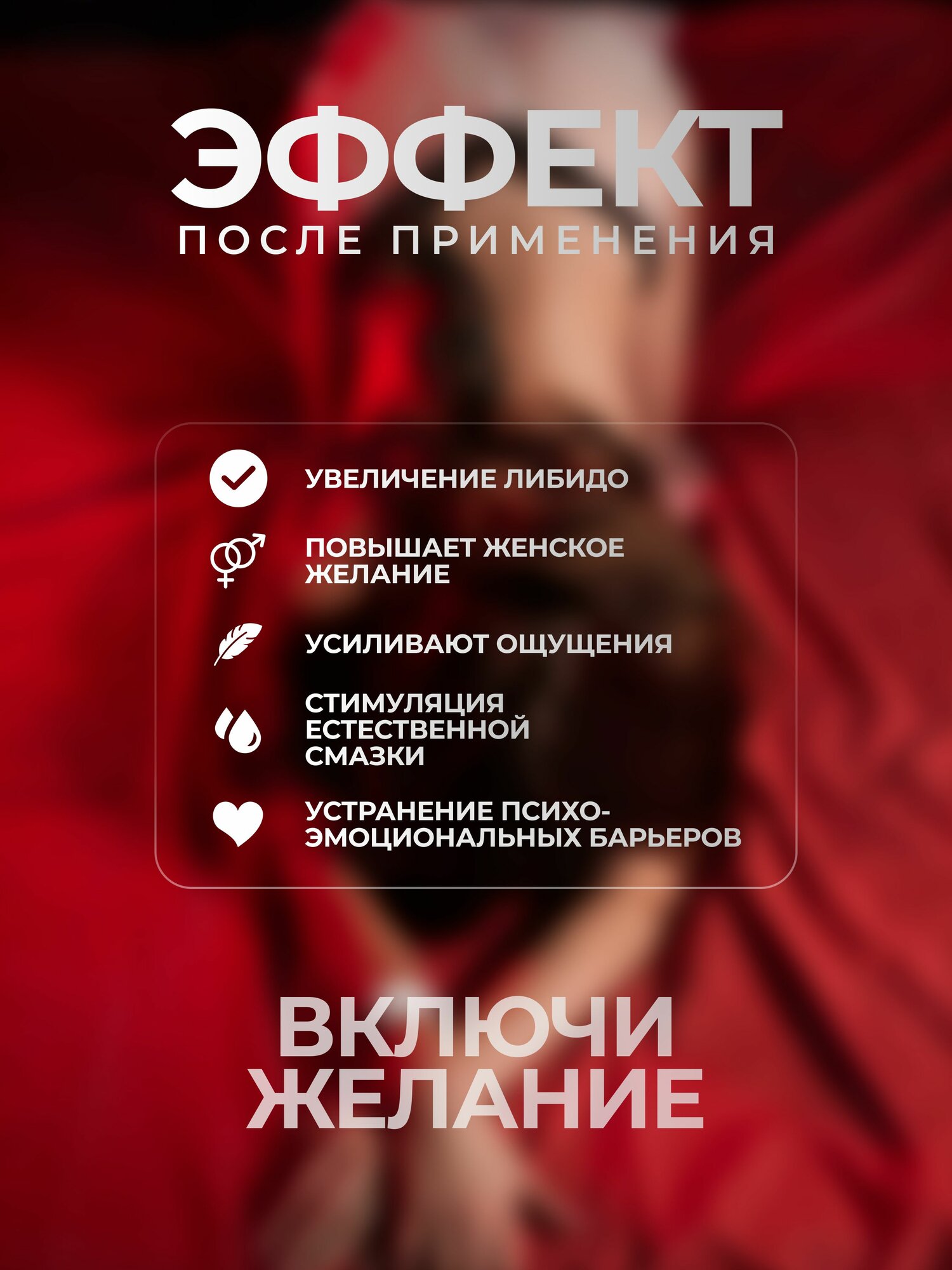 Возбуждающее средство