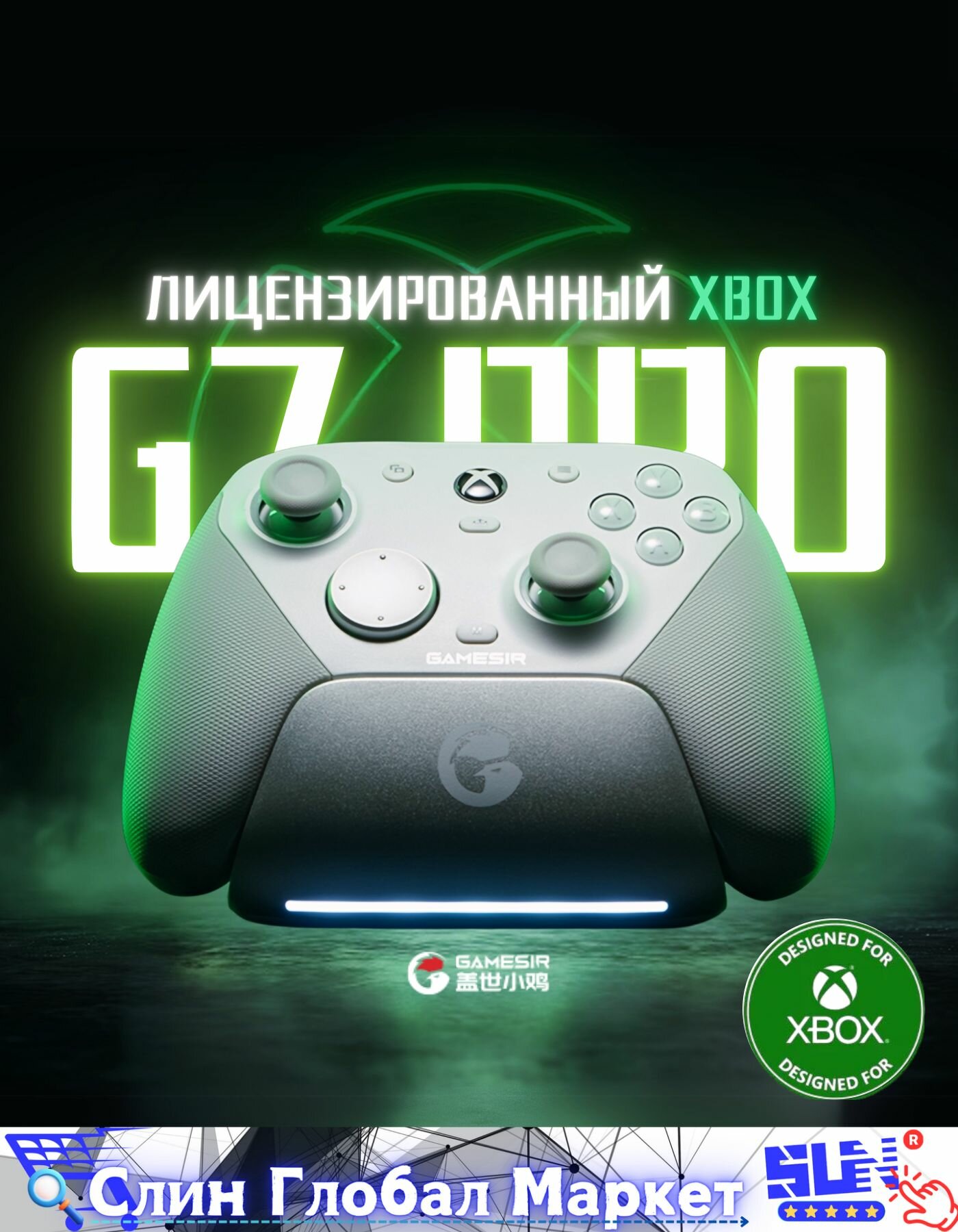 Геймпад GameSir G7 PRO Wired Controller, белый, для Xbox Series XS, Xbox One, Windows 10/11