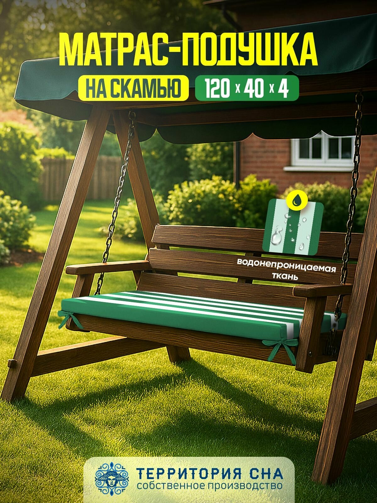 Матрас- подушка на скамью 120х40