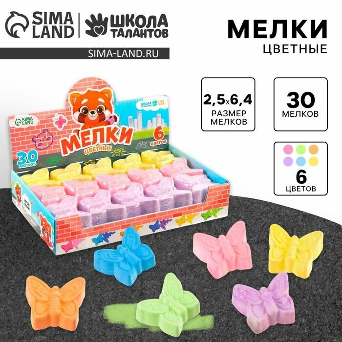 Мелки цветные для рисования на асфальте Бабочка , 6 цветов, фасовка по 30 шт