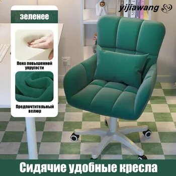Офисный стул, Нержавеющая сталь, Темно-зеленый