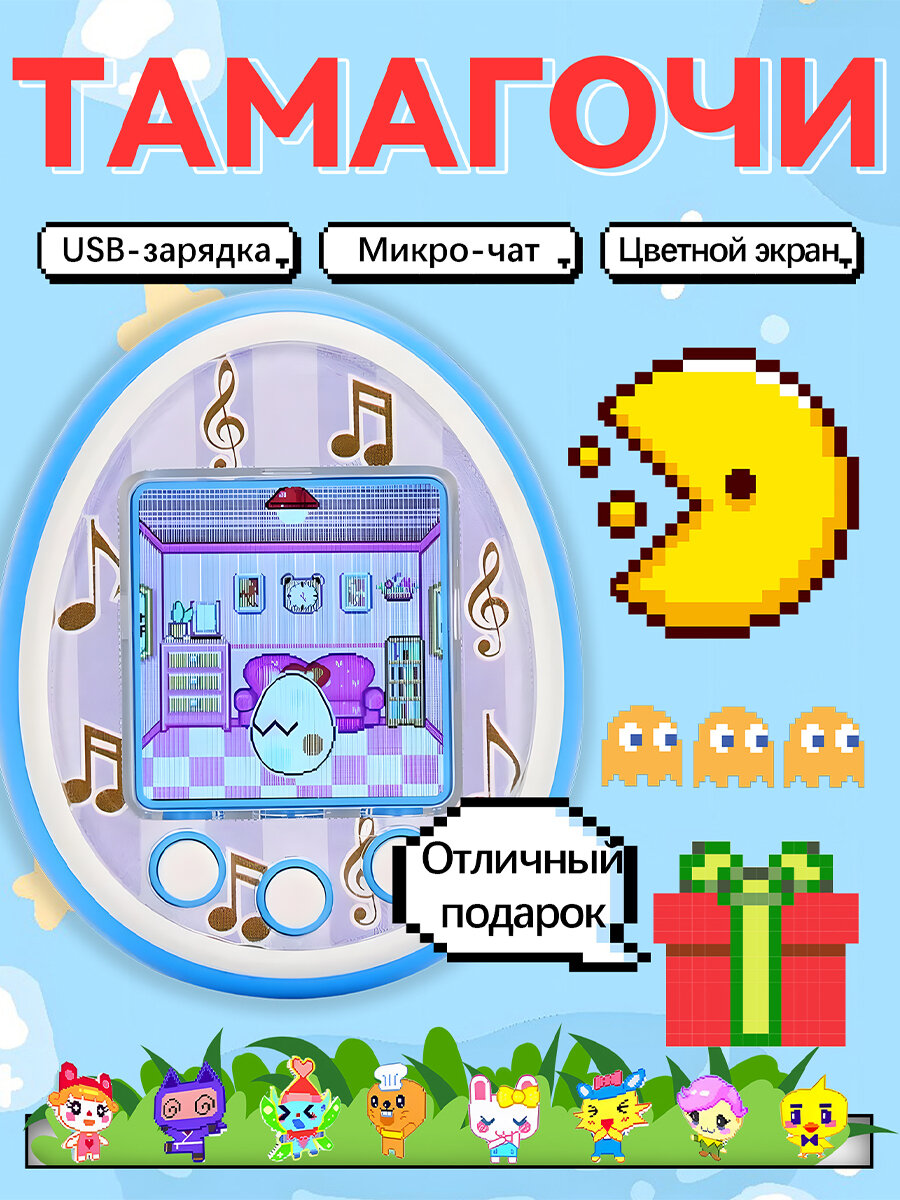 Интерактивная игрушка
