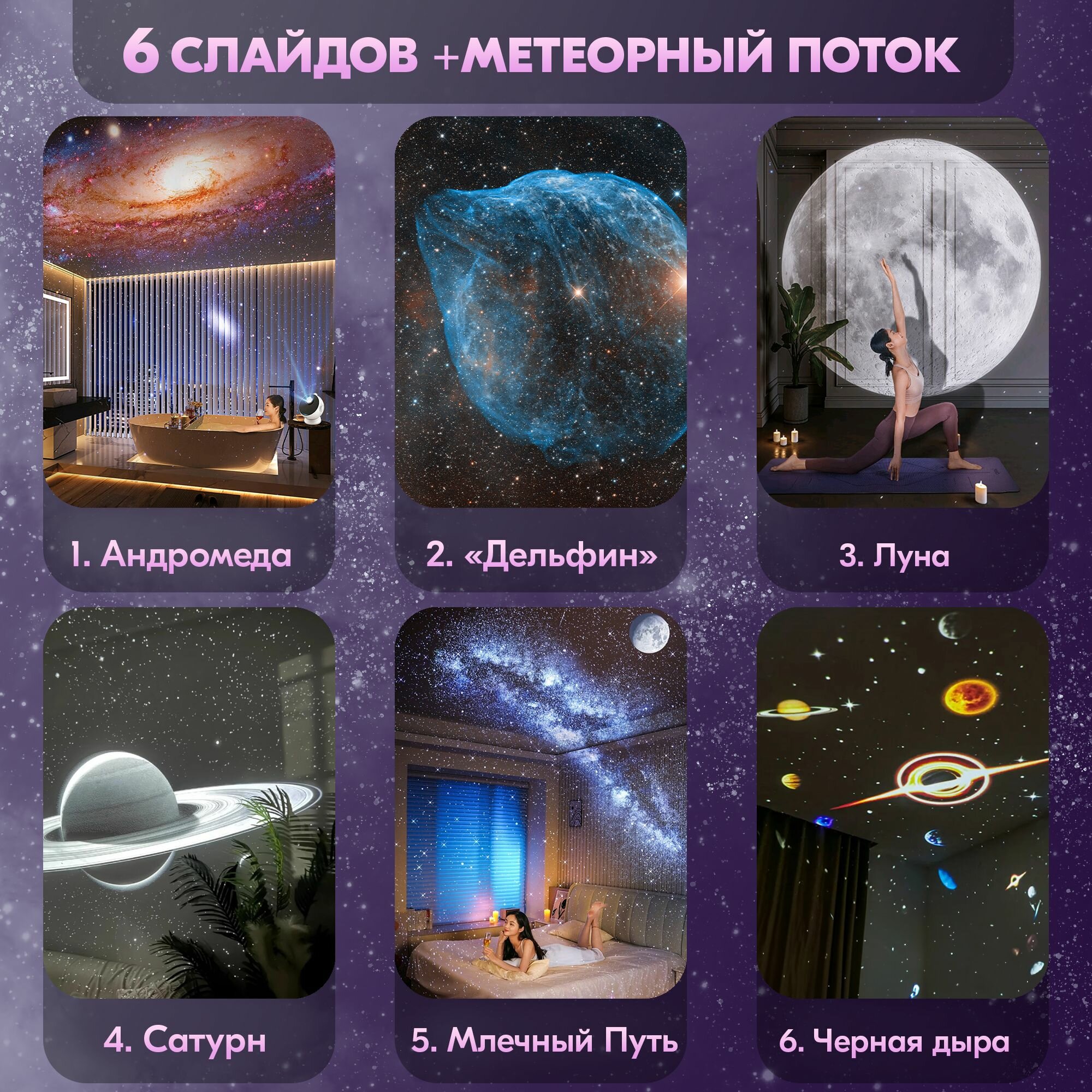 Светильник-проектор — фото 1
