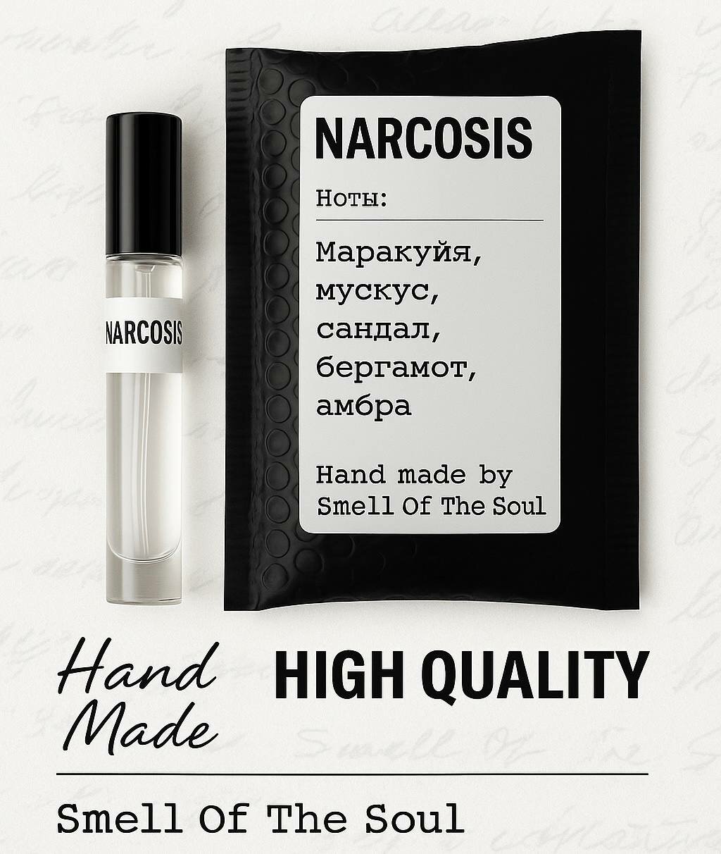 Духи Smell of the Soul "Narcosis", унисекс, атомайзер-карандаш, 10 мл