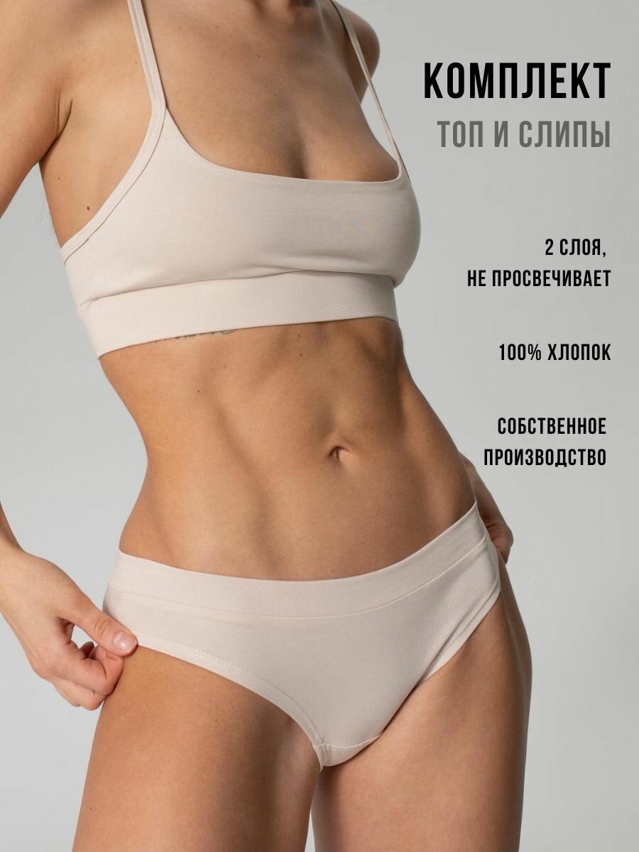 Комплект нижнего белья Селена