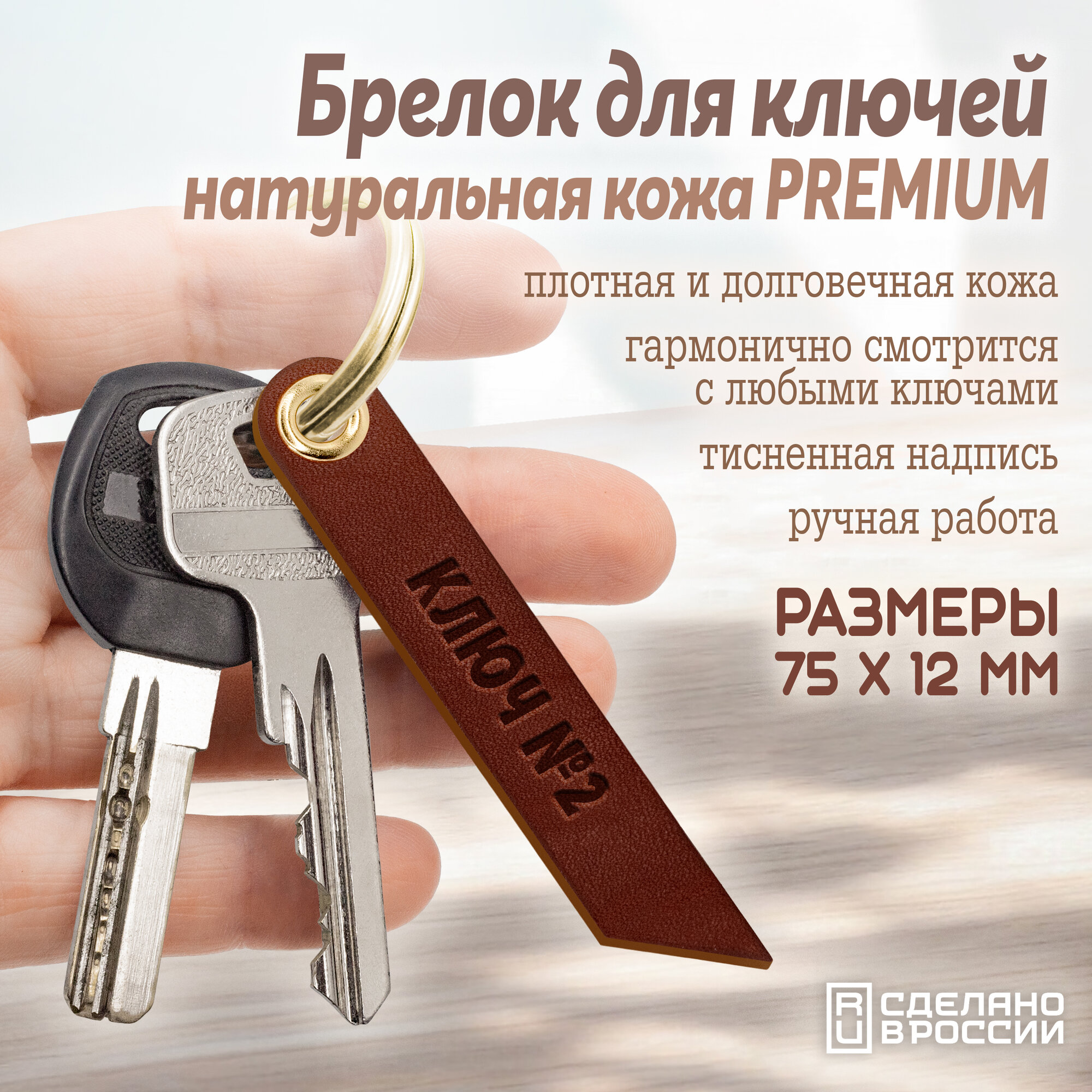 Брелок Мастерская Алешиных