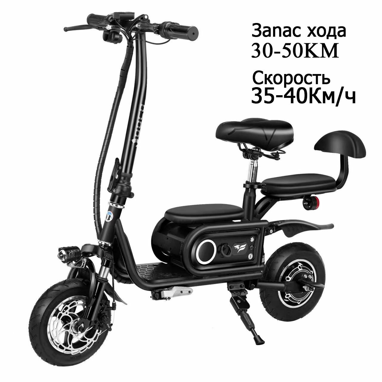 Электросамокат