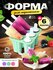 Форма для мороженого HomeLaboratory J8Y, силикон, с палочками, 6 ячеек