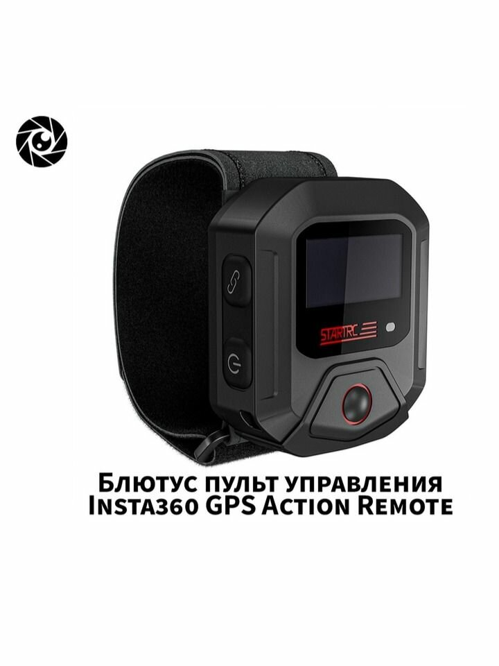 Пульт DJI Osmo Action 4, 5 Pro GPS