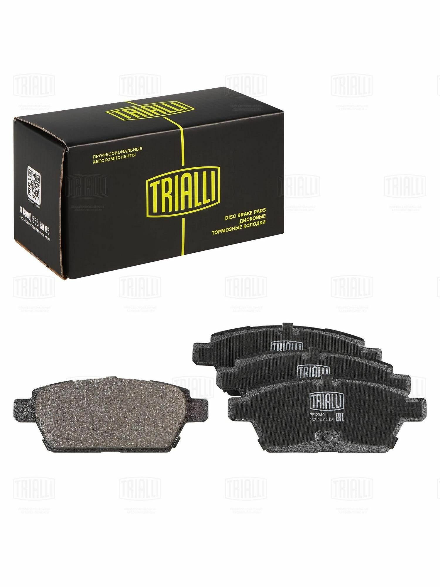 Колодки тормозные для а/м Mazda 6 (02-), FAW Besturn X80 (18-) дисковые задние TRIALLI PF2349