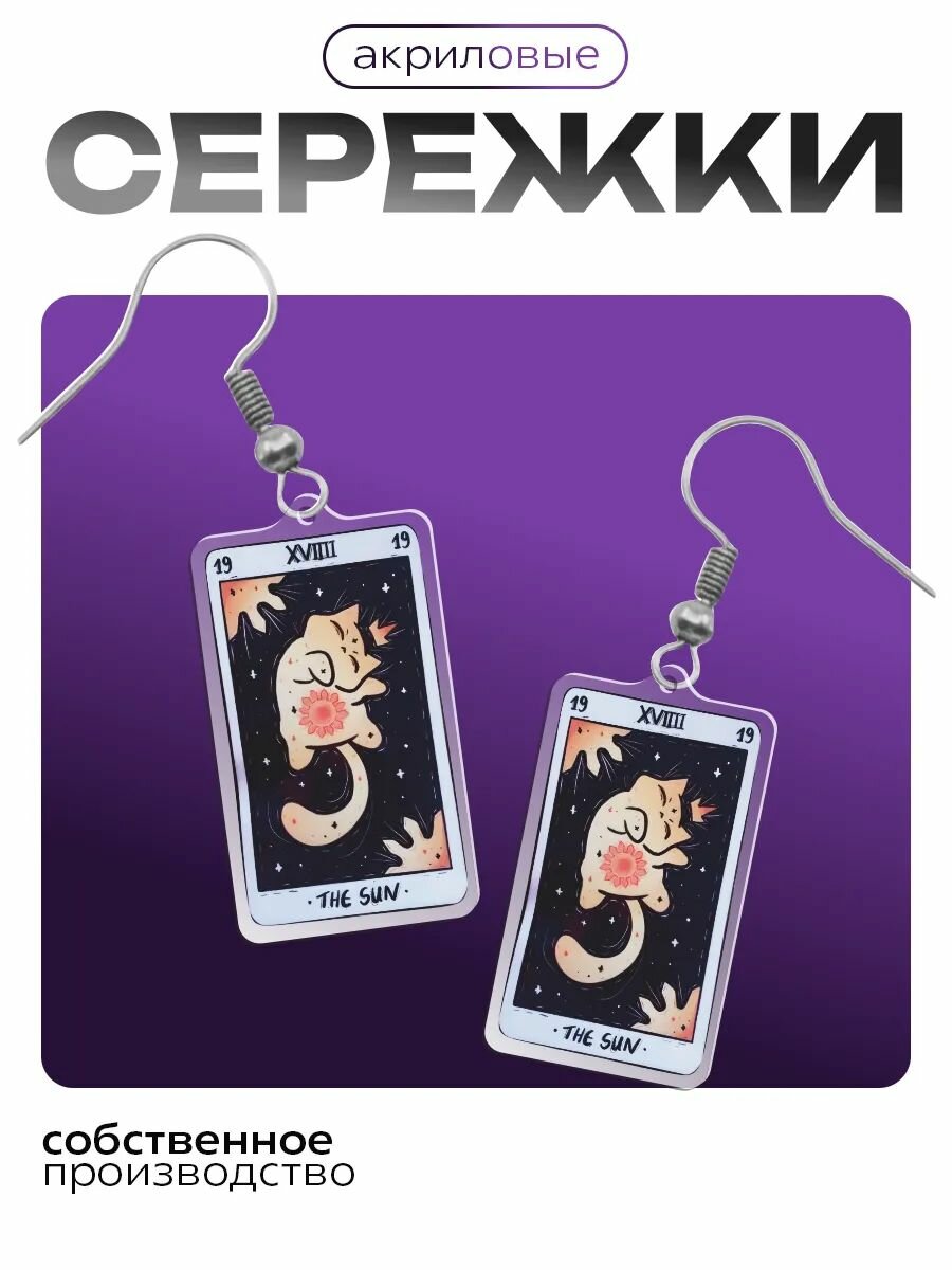 Серьги
