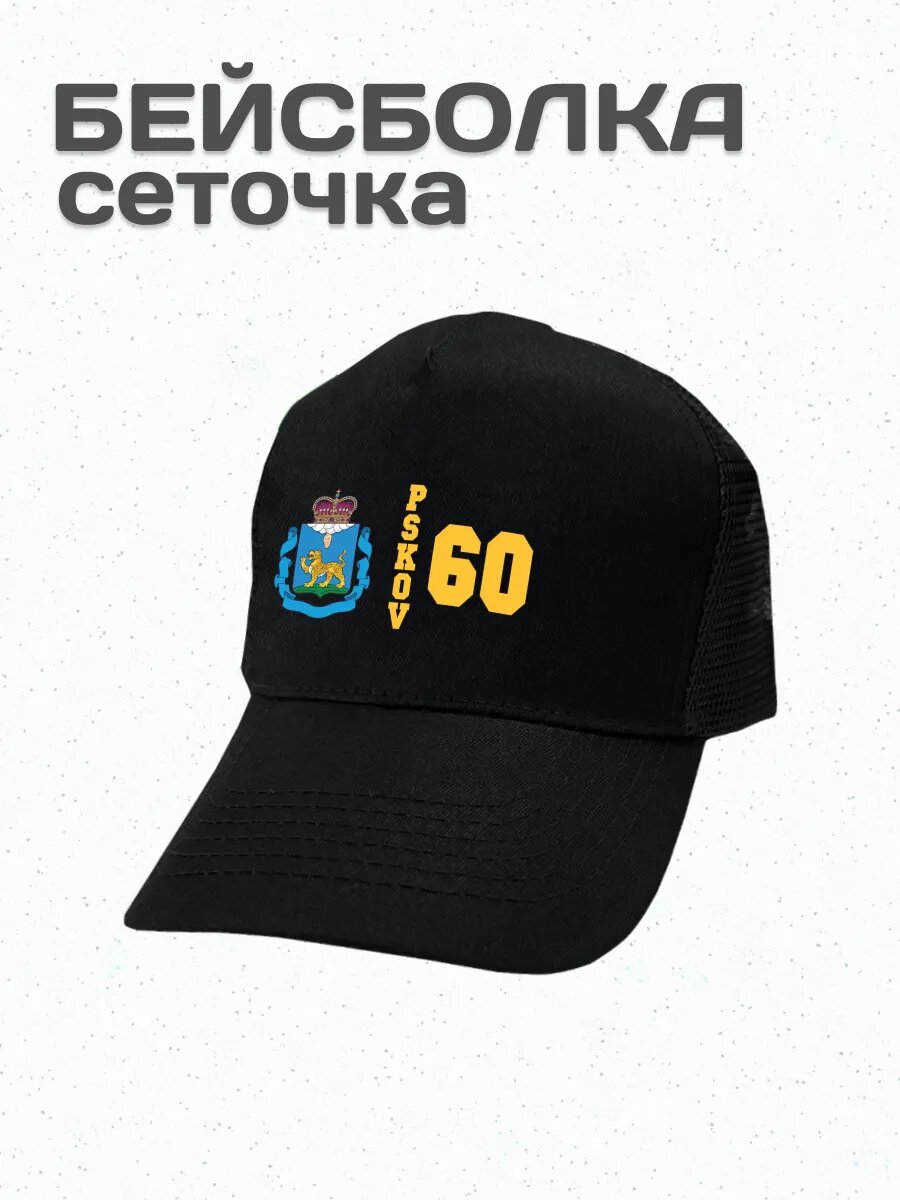Бейсболка Be lo Us Весна-лето 2026 для мужчин