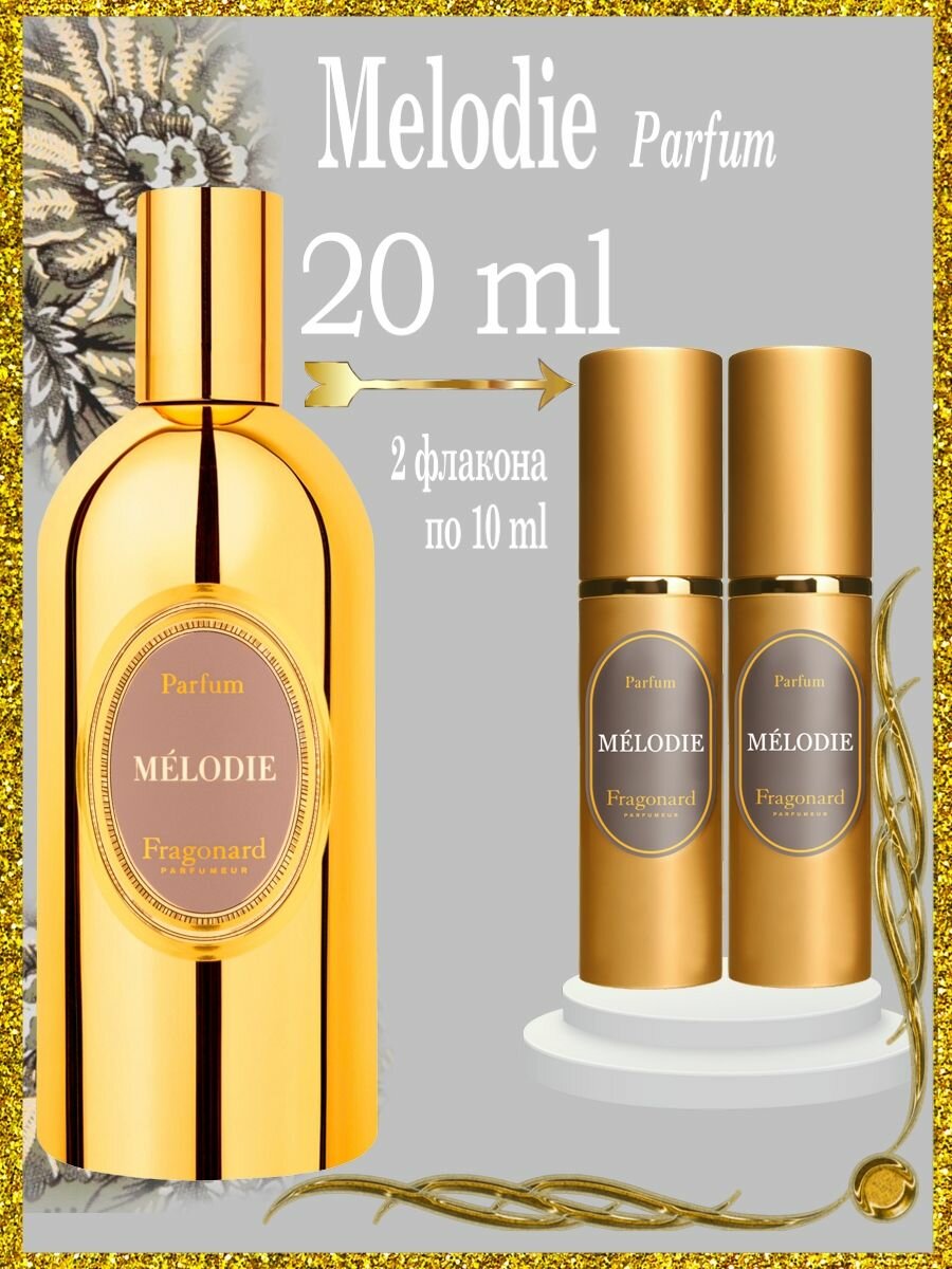 FRAGONARD Melodie духи Women 2х10мл 20мл