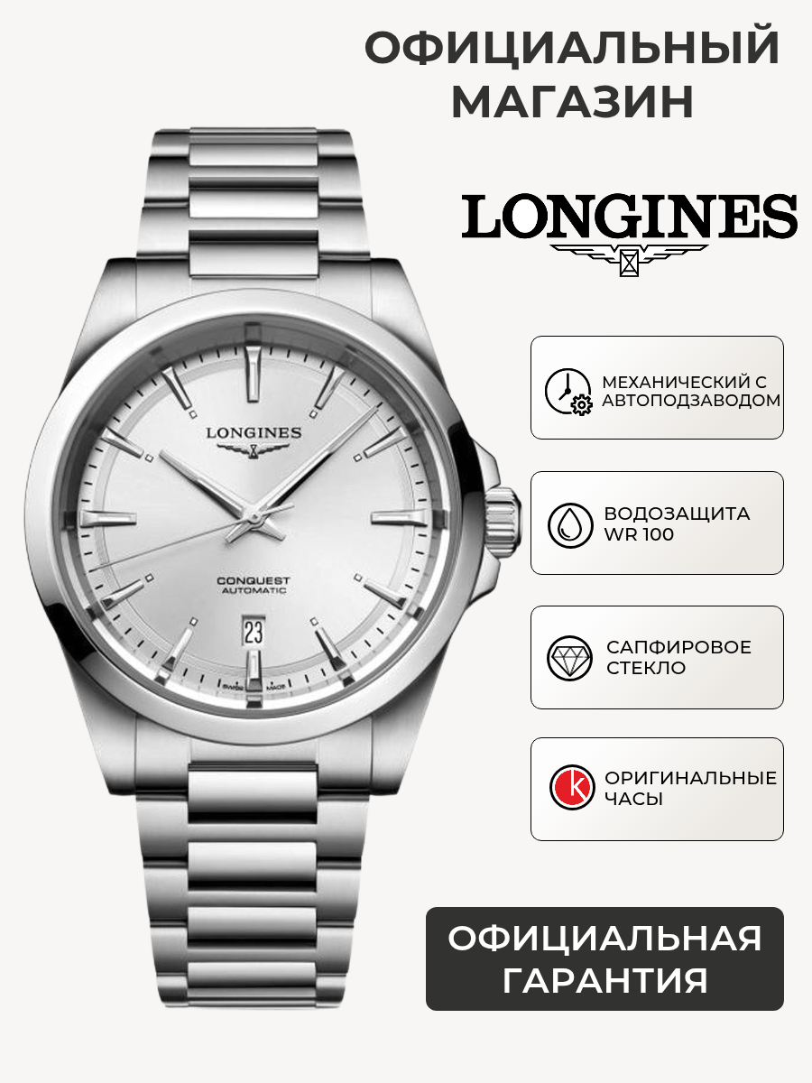 Наручные часы