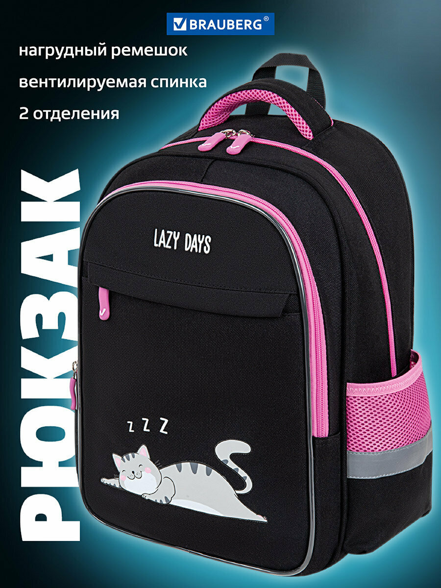 Рюкзак школьный для девочки, ранец для подростка спортивный, портфель детский в школу, 2 отделения и 3 кармана, Brauberg Don't wake up, 272058