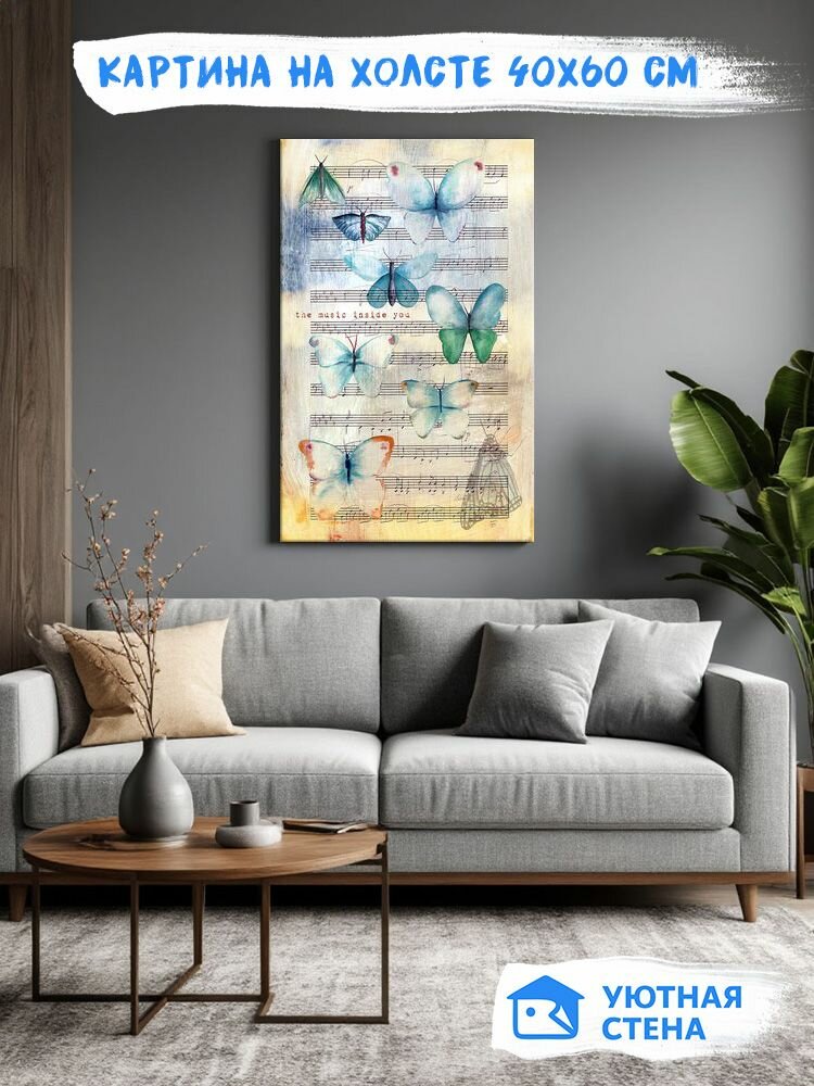 Картина на натуральном холсте Уютная стена "Бабочки и ноты" 40х60 см